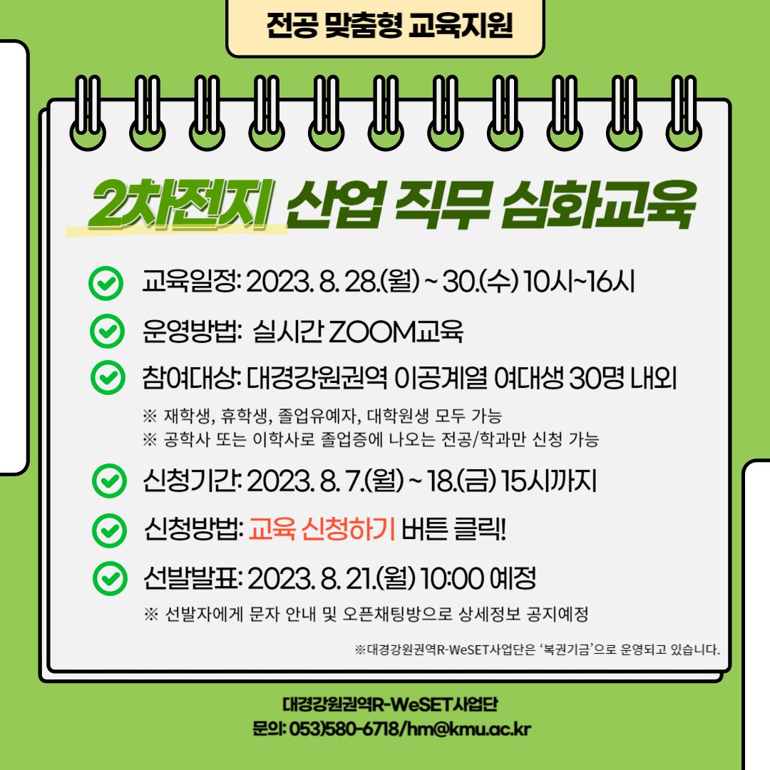 한국여성과학기술인육성재단 W브릿지