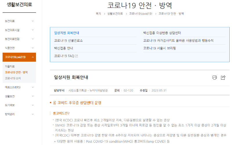 [기획] 코로나19 이후 mRNA 연구 | 과학기술커리어트렌드 | W브릿지