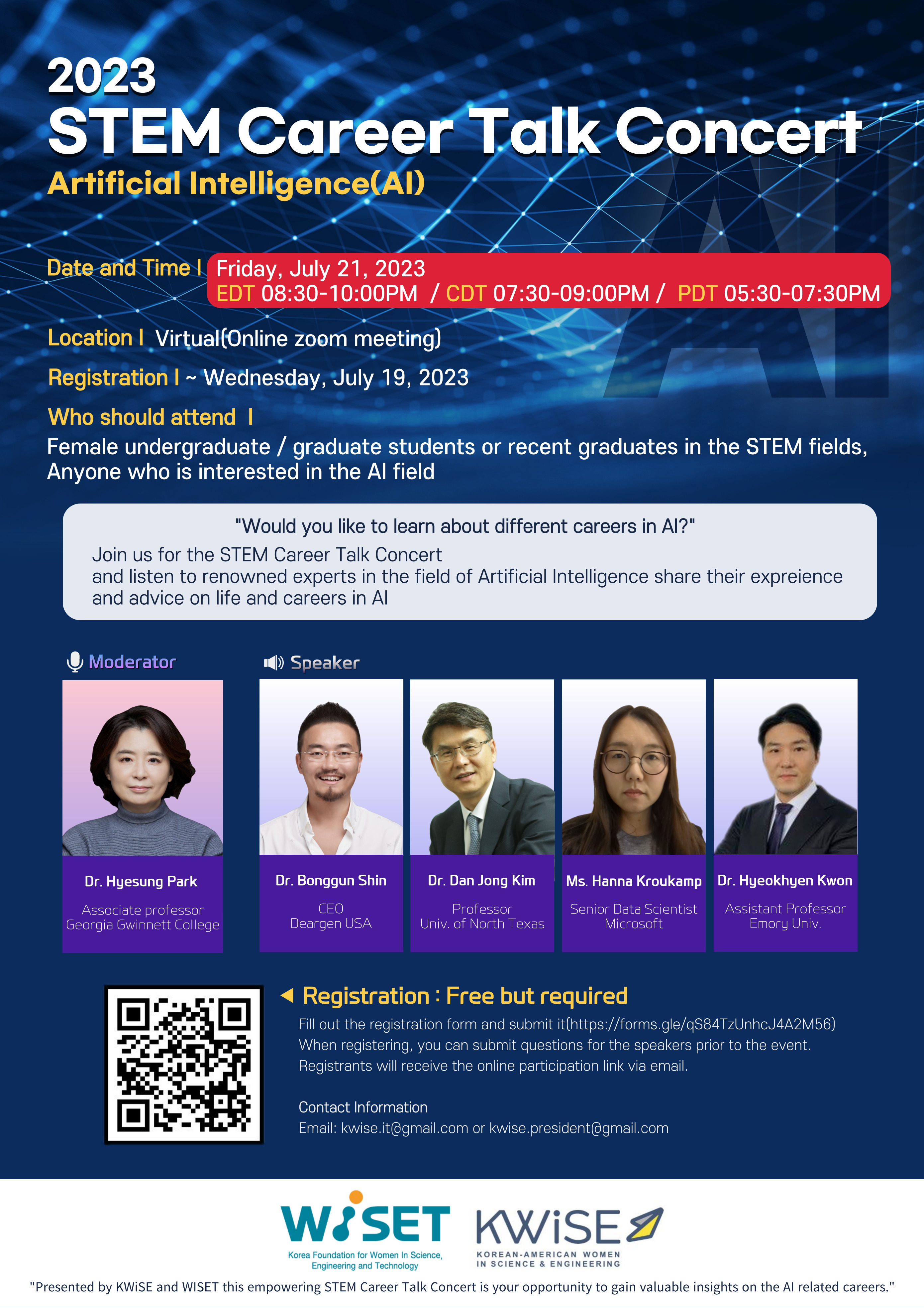 STEM Career Talk Concert (1차) | 공지사항 | W브릿지